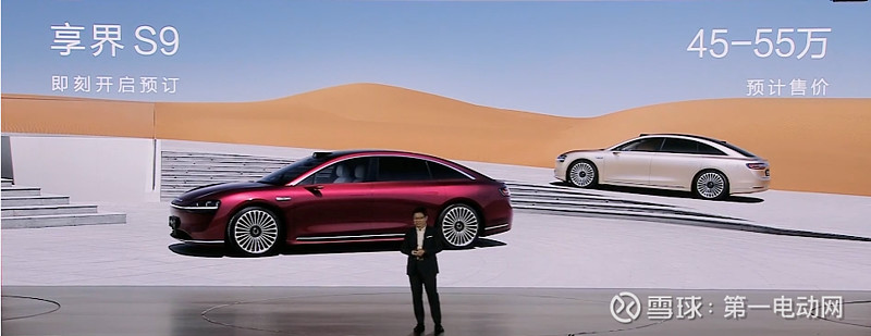 华为享界S9预售45-55万元 “BBA终结者”已就位？ 作者｜顾超 5月31日，华为发布鸿蒙智行旗下首款行政级豪华旗舰轿车——享界S9的更多信息。享界S9预售价为45万元-55... - 雪球