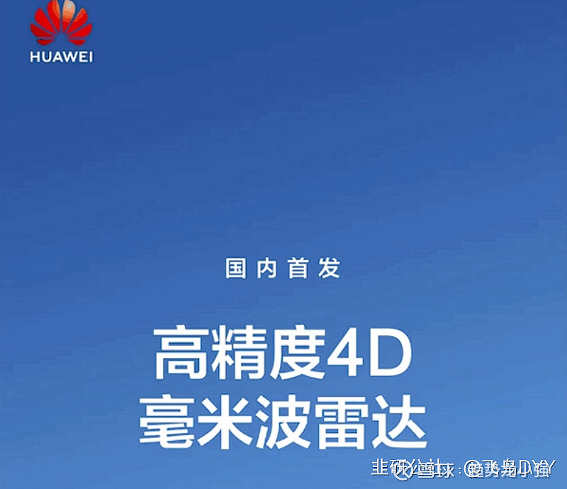 华为享界S9于31日揭晓，国内首发4D毫米波雷达！ 昨晚华为官宣享界S9将于5月31日发布，是鸿蒙智行旗下首款行政级豪华... - 雪球