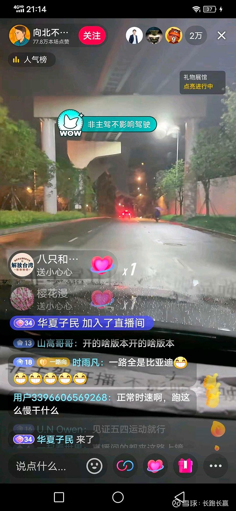 $比亚迪(SZ002594)$ 向北开着秦L dmi 120km顶配车型（官方海报显示满油满电续航可以2020km）从西... - 雪球