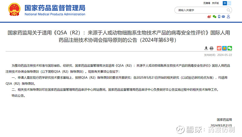 一文速览：2024年ICH最新指南发布动态及我国适用清单 来源：药渡撰文：滴水司南随着2024 ICH展望会全体大会在苏州的隆重召开，国家药监 ...