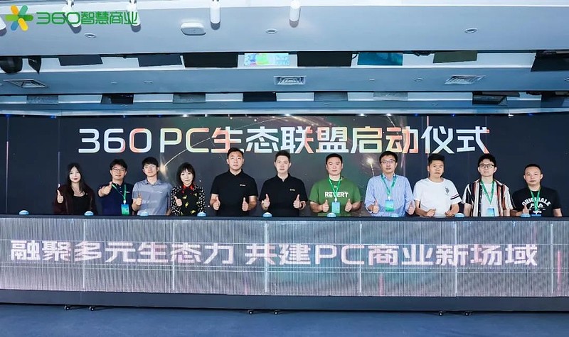 360出招，重构PC生意经营场 撰文丨何夏“AI帮助PC打开了新可能。”5月27日，在360 PC商业生态伙伴大会上， 360集团 副总裁 ...