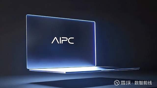 AIPC，微软联想华为谁能扛大旗 AI对硬件和系统的加持正在给PC行业带来巨大的想象空间。文｜周享玥编｜周路平沉寂多时的PC市场，迎来了久违的热闹。不久前... - 雪球