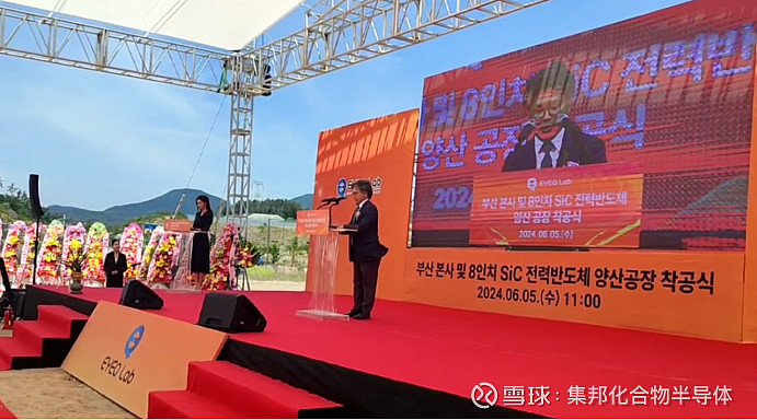 全球新增一座8英寸SiC工厂！ 6月5日，韩国贸易、工业和能源部宣布，韩国本土半导体制造商EYEQ Lab已开始在釜山功率半导体元件和材料特区 ...