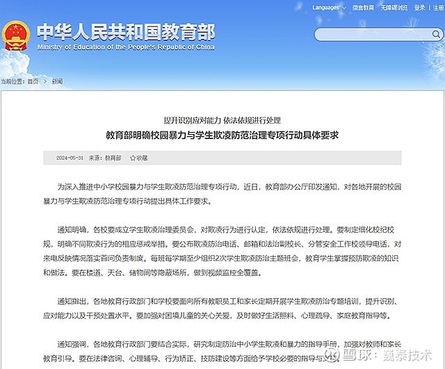 智能预警，安全校园：基于WTR-812毫米波雷达人体探测技术的防霸凌系统新策略 近年来，校园欺凌事件不时进入公众视野，刺痛公众神经。如何有效预防、制止、治理校园欺凌行为，一直被社会各界高度关注 ...