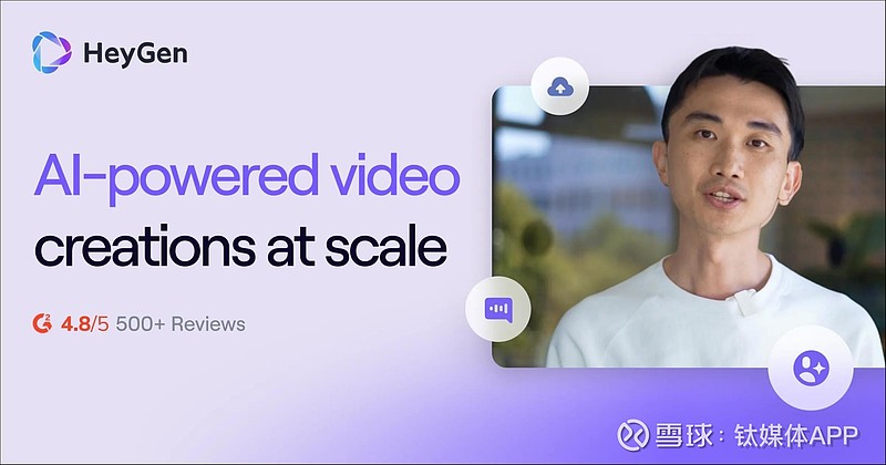 AI公司HeyGen正逼走中国风投，强制要求红杉中国、真格等机构把股份卖给美国投资者｜钛媒体AGI 图右是HeyGen创始人徐卓 钛媒体App ...