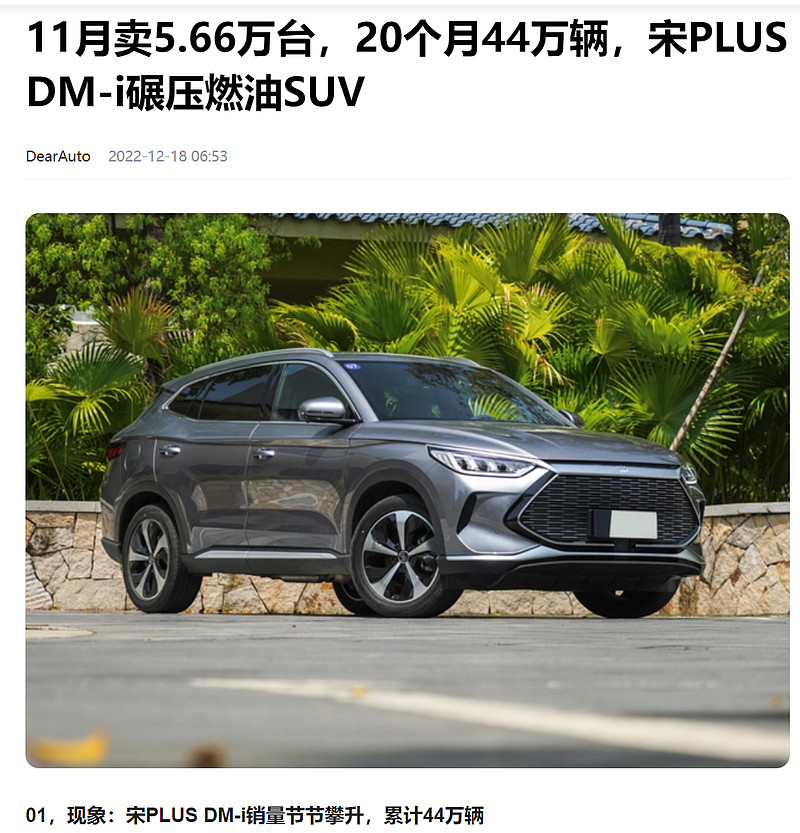 回顾我在21款宋PlusDmi等车这半年里，BYD的行情表现 $比亚迪(SZ002594)$ 最近宋L Dmi的照片出来了，非常好看，大家也充满了期待。充满期待的原因也很好理解，毕竟... - 雪球