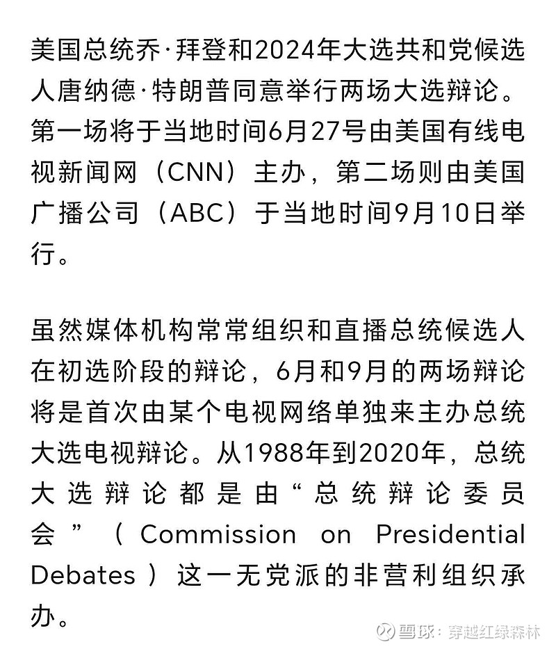美联储点阵图 1、先说下FOMC投票，3/6/9/12一共4次公布点阵图美联储理事会7人，联邦行长12人投票权12人：理事会7人加纽约... - 雪球