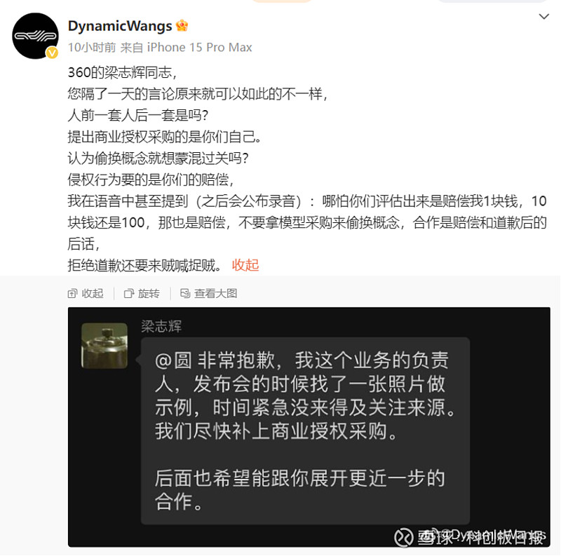 AI图片被指侵权！360回应法庭见，律师：国内外还未有判例 《科创板日报》6月12日讯（记者 黄心怡） 针对AIGC创作者 ...