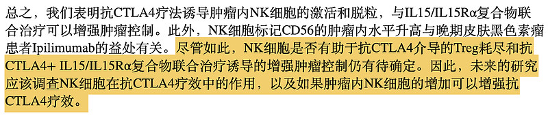 JK08作用机制浅析 JK08由两个靶点组成：IL-15/IL-15Rα和CTLA-4。1. IL-15/IL-15RαIL-15/IL-15 ...