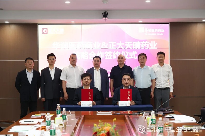 携手共进！正大天晴与华润医药商业签署战略合作协议 6月7日， 中国生物制药 （1177.HK）下属企业正大天晴药业集团与 华润医药 商业在天津 ...