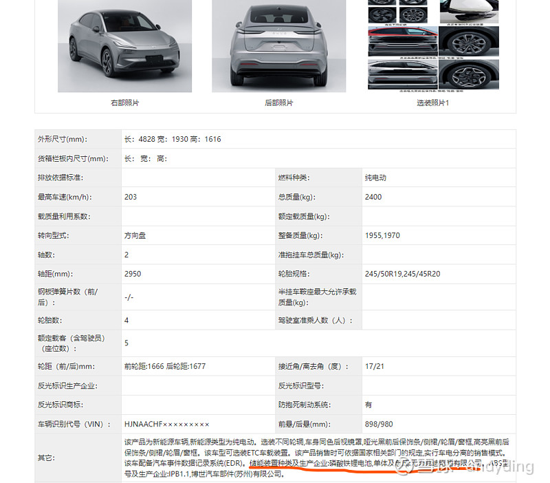 $比亚迪(SZ002594)$ $蔚来(NIO)$ 动力方面，单电机240kW，双电机100kW+240kW。单电机整备... - 雪球