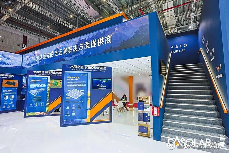 一道新能：0BB、DBC等组件，重磅亮相！ 2024年6月13日，第十七届国际太阳能光伏与智慧能源大会暨展览会（以下简称“SNEC展”）在上海 ...