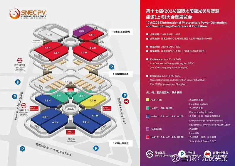 超便捷！SNEC展位速查+观展指南！ 第十七届(2024)国际太阳能光伏与智慧能源(上海)大会暨展览会6月13—15日中国•国家会展中心(上海)即将开幕！展会... - 雪球