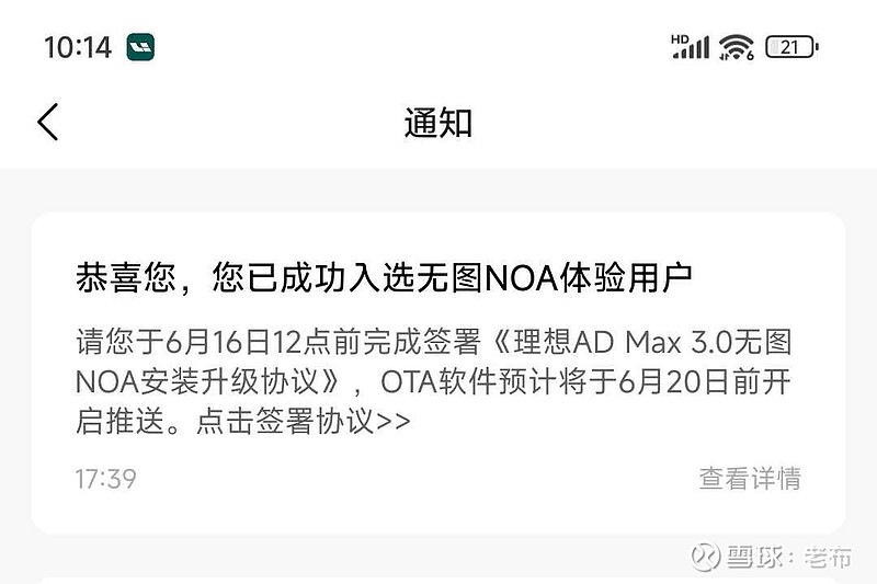 理想 AD MAX 3.0 挑战极限道路 全程0接管 理想 AD Max 3.0 到底有多强？驱车 2 小时来到一个小镇... - 雪球