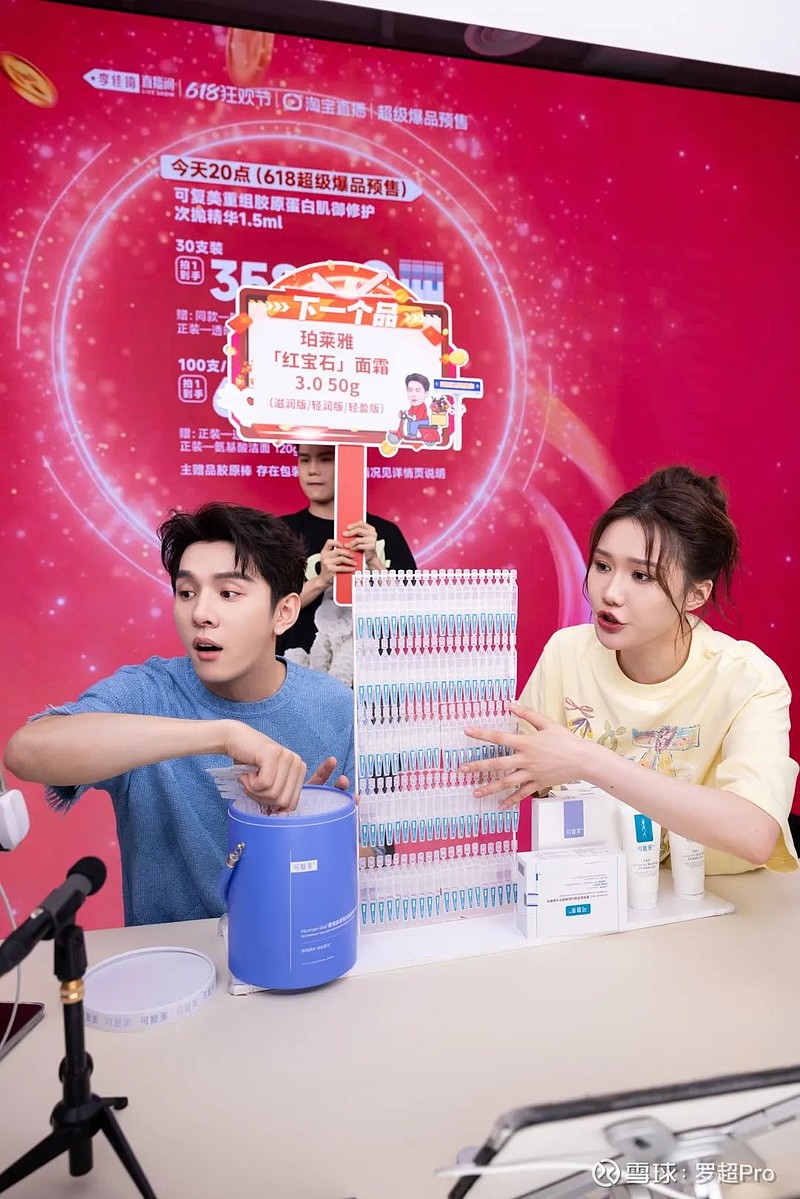 一直“被暴跌”的李佳琦 《618，李佳琦们播不动了?》《618首波GMV断崖式下跌，骆王宇等美垂红人“爆冷”》《618抖音头部主播GMV暴跌，直... - 雪球