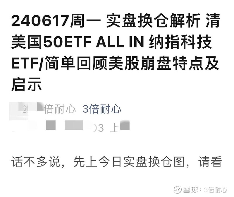 $纳指科技ETF(SZ159509)$ $美国50ETF(SH513850)$ $标普信息科技LOF(SZ161128)... - 雪球