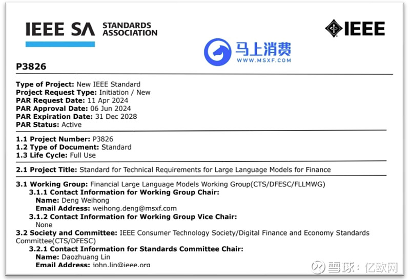 引领全球大模型发展，中国领先金融大模型标准将主导IEEE国际技术标准编制 马上消费获IEEE国际标准立项 来源：IEEE官网近日，IEEE ...