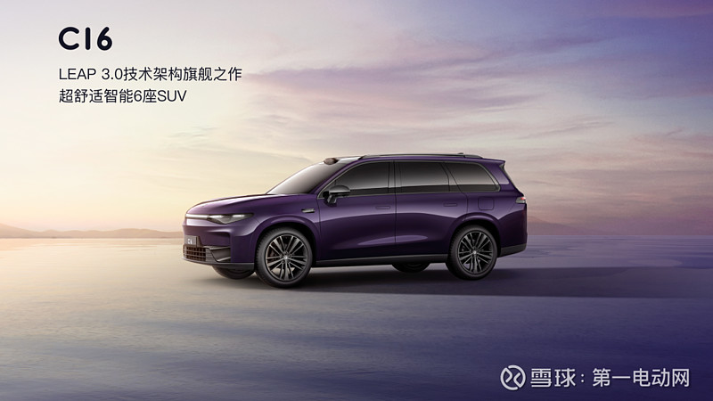 零跑 C16 真的可以平替理想 L8 吗？ 作者｜顾超 6月28日，中大型6座SUV 零跑 C16即将上市。此前，零跑官方称，C16纯电满配不超过20万，引起大家极... - 雪球