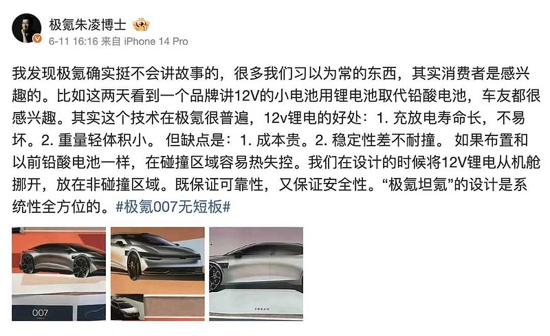 $比亚迪(SZ002594)$ $吉利汽车(00175)$ 真的是无下限了，一边蹭人家 比亚迪 流量，一边又在贬低人家，... - 雪球