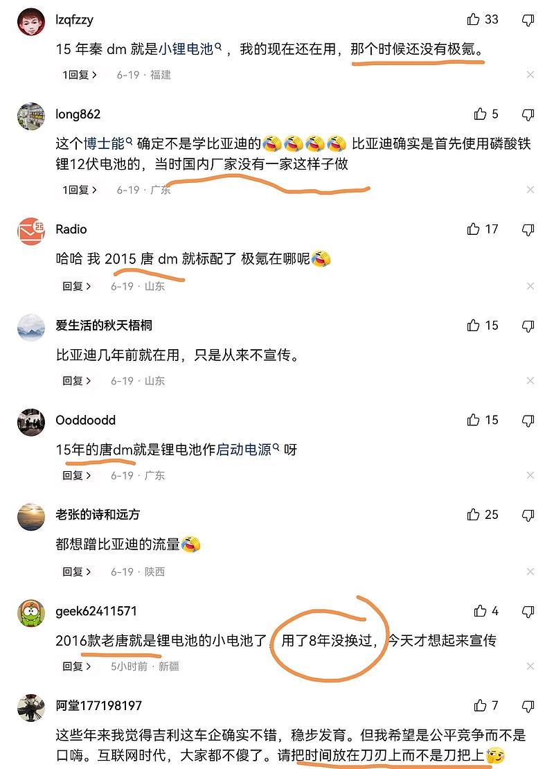 $比亚迪(SZ002594)$ $吉利汽车(00175)$ 真的是无下限了，一边蹭人家 比亚迪 流量，一边又在贬低人家，... - 雪球