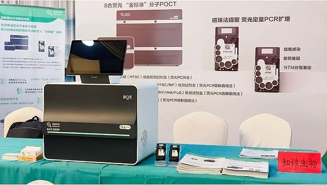 知微生物，分子POCT赛道的见微知著 分子诊断POCT作为IVD产业转型升级的一个重大细分领域，一直受到资本的关注，其能将分子诊断项目重新在 ...