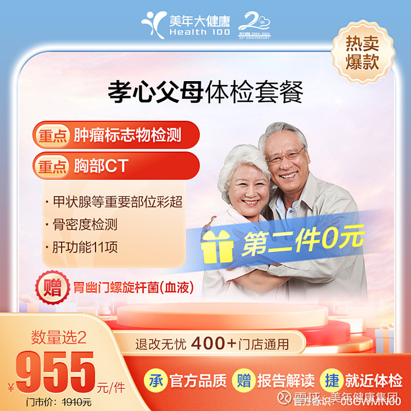 哪些是美年618各平台销量TOP3的套餐？一起来盘点！ 全文1843字，阅读大概需要6分钟 为期一个多月的618年中大促要在今年告一段落了。 这个618，你收获到了哪些值得买的... - 雪球