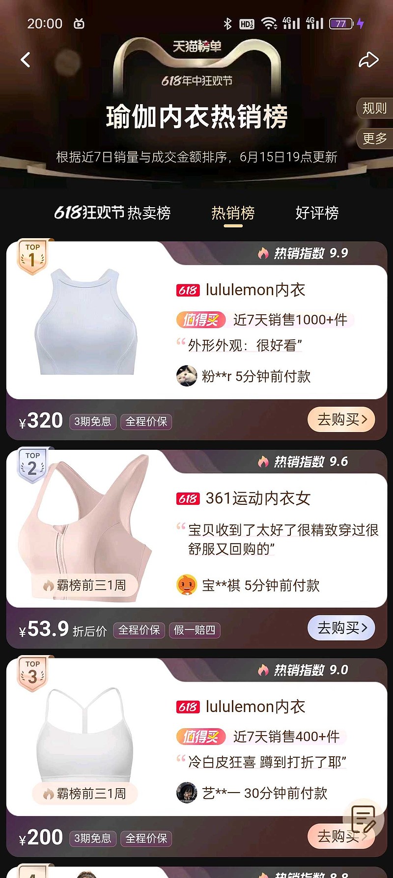 361度 618电商销售额同比增长94%！给老爸买了赤焰4，穿着非常舒服，态度配色和黑暗骑士断货，线上销量比 安踏 当红... - 雪球