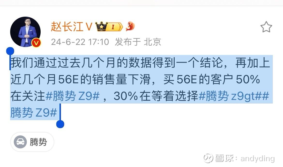 回复@andyding: z9行政版最新情报，销量有点希望了：$比亚迪(SZ002594)$“没有虾线，没有虾线，没有虾... - 雪球