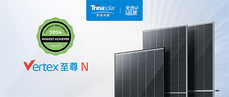 再次蝉联！天合光能至尊N型矩形标准尺寸组件斩获RETC“全面最佳表现”奖 近日，美国权威检测机构可再生能源测试中心Renewable ...