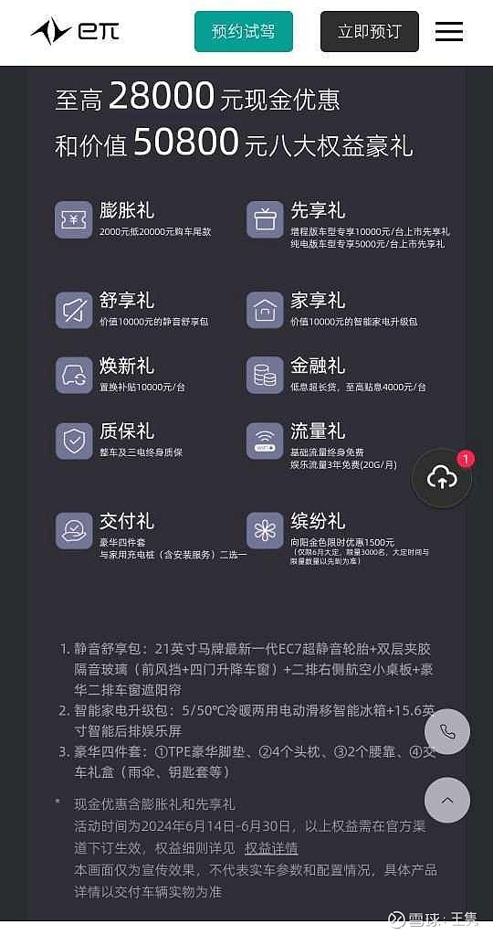 东风e派008 约19万起！ 理想 L8一半的价平替$东风集团股份(00489)$ $理想汽车(LI)$ 附赠教主这可能收了钱的测评【东... - 雪球