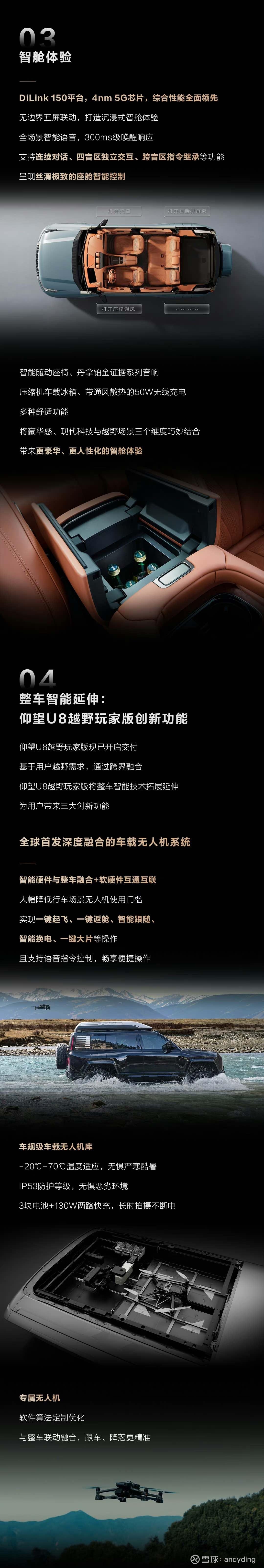 $比亚迪(SZ002594)$ 比亚迪 智能化的代表车型仰望U8，期待无图高快/城市NOA的早日OTA。 - 雪球