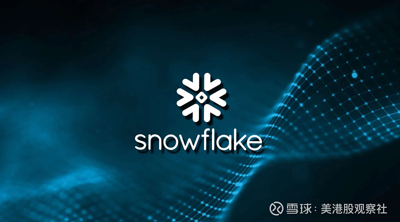 Snowflake是否到底了？ Snowflake 从高点滑落，有外国分析师认为，Snowflake在人工智能领域拥有巨大的潜力，或许现在已经 ...