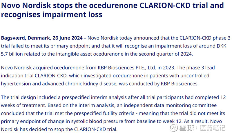 诺和诺德：Ocedurenone三期临床失败，13亿美元从亨利医药引进 Armstrong 2024年6月26日， 诺和诺德 公布Ocedurenone治疗慢性肾脏病患者高血压的三期临床CL ...
