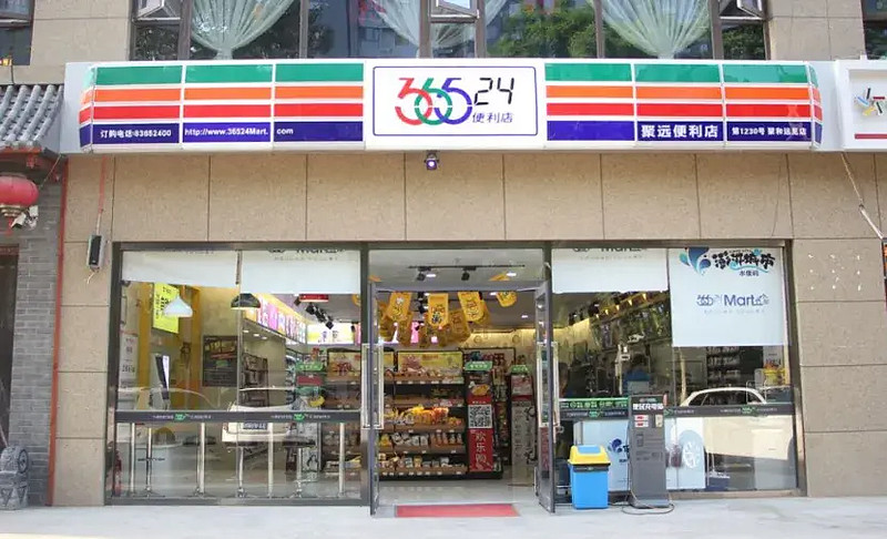年入55亿，却濒临倒闭！超市“地头蛇”，艰难渡劫 河北最大的便利店，正在经历这辈子最艰难的时刻。36524便利店，一个曾在河北根本找不到竞争 ...