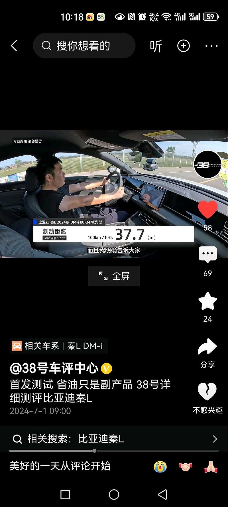 $比亚迪(SZ002594)$ 秦l这个电耗简直太逆天了！标称80公里纯电续航，但是却跑出来107公里，还剩15%的电量... - 雪球