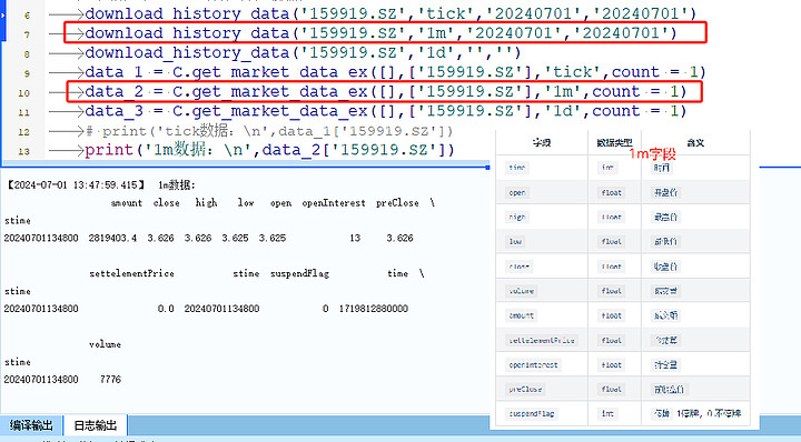 QMT量化软件（7）-bar数据结构 bar数据是指各种频率的行情数据，比如tick(3s)，1分钟，5分钟，一小时，一天，一周，一月，一年等。。。从图形上就... - 雪球