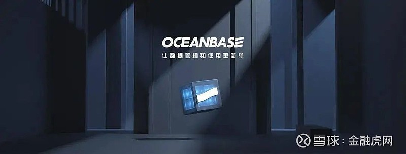 OceanBase股权结构调整：35 位新股东进驻 蚂蚁集团退出股东行列 金融虎讯 7月1日消息，近日，工商信息变更显示，原 蚂蚁集团 旗下的数据库OceanBase的主体公司北京奥星贝斯科技 ...