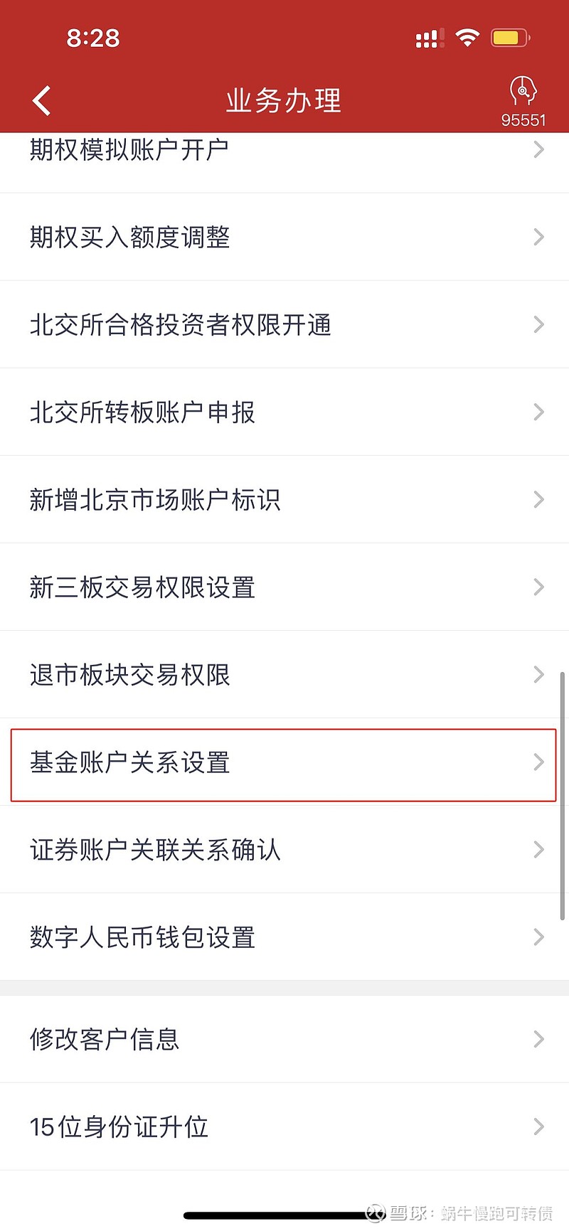 最强lof实战套利教程 LOF实操教程做LOF套利首先需要有一个银河的账户然后一拖六拖拉机（实际加上场外基金账户就是一拖七），之前已经讲过怎么 ...