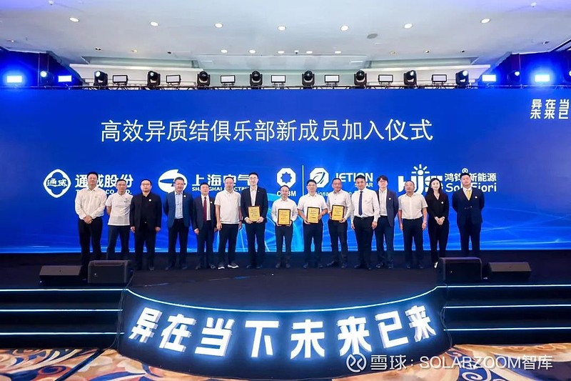 【头条】去年预警TOPCon组件UVID衰减的RETC最新报告又来了：部分量产组件前三年衰减10%-16%！ 近日，国际权威检测机构可再生能源 ...