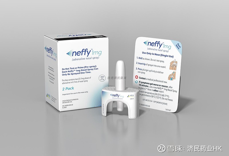 肾上腺素鼻喷雾剂EURneffy获CHMP建议批准用于过敏反应急救 欧洲药品管理局(EMA)人用药品委员会(CHMP)已对EURneffy ...