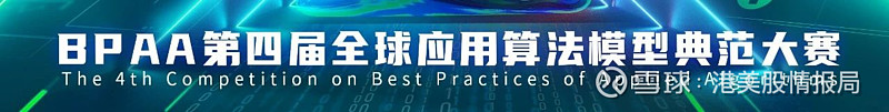 声通科技荣登BPAA第四届全球应用算法模型典范大赛TOP 50榜单 交互式AI第一股 声通科技 （02495.HK）招股日期为2024.06.28至2024.07.05。中国国际金融香港证 ...