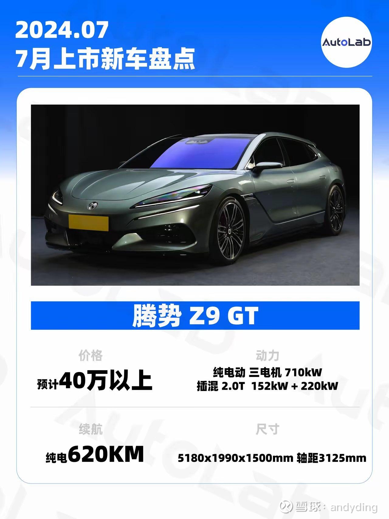 $比亚迪(SZ002594)$ $北汽蓝谷(SH600733)$ 享界S9提前出牌了，有点阻击即将揭秘内饰Z9GT的味道... - 雪球