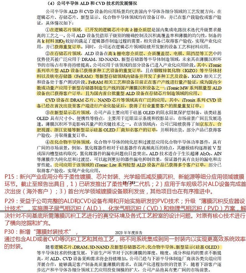 高介电常数材料 或称 high-K材料 与 HKMG（high-k metal gate）工艺 网页链接 - 雪球