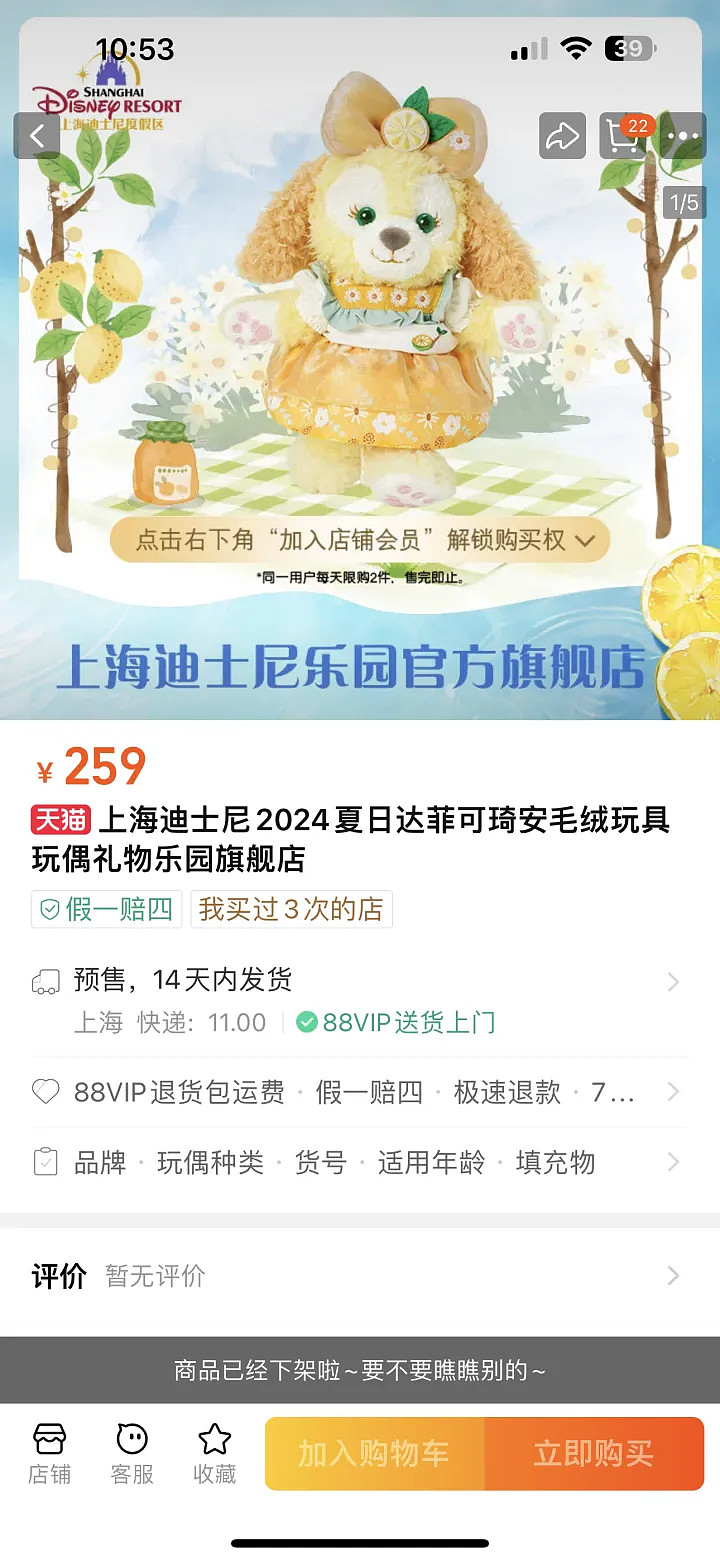 太疯狂!上海迪士尼凌晨3点排长队,线上开卖即售罄!有人转手就涨价,网友:完全不理解 在7月3日的清晨,上海 迪士尼 乐园迎来了不同寻常的长队,许多年轻游客从凌晨三点就开始在园区门口等候。有网友