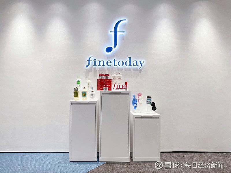 专访FineToday中国区CEO濑户温夫 | 如何让从资生堂“继承”的资产发挥作用？ 今年6月，日本化妆品巨头资生堂正式宣告与其个人护理业务 ...