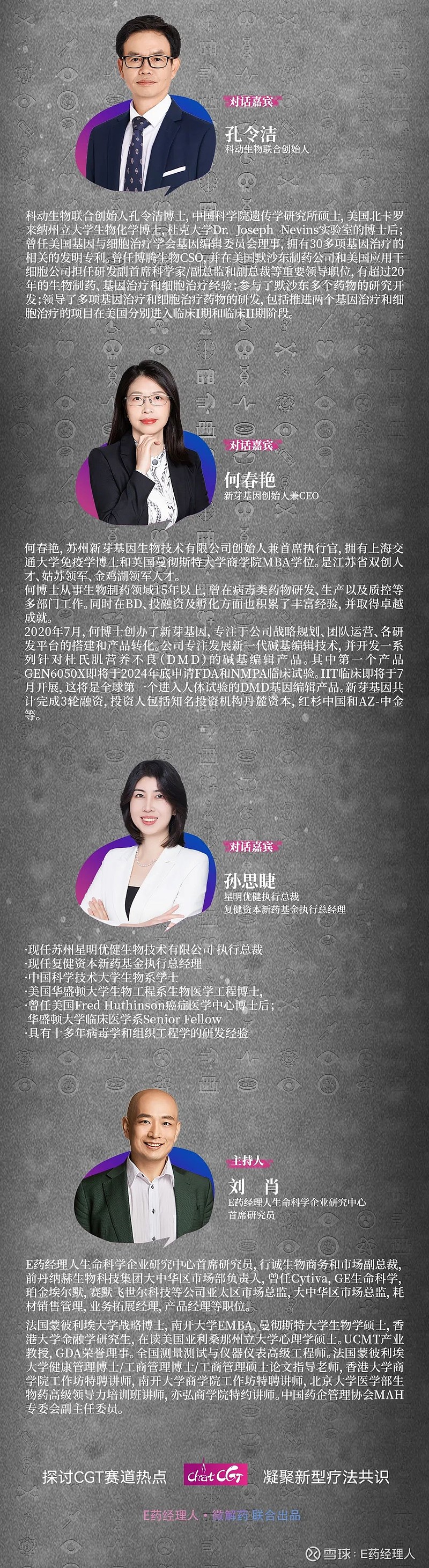 Chat CGT第二季02期｜杀出创新型基因治疗方法之路 2023年8月，E药经理人和微解药隆重推出《Chat CGT》线上直播栏目，该栏目由 ...
