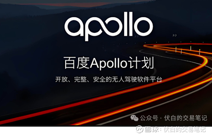 无人驾驶出租加速落地：百度萝卜快跑无人车合作商梳理 一. 消息面汇总近日， 百度 旗下的萝卜快跑无人出租，在武汉全无人订单量迎来了大幅增长，单日单车均值超20单，与传统出租... - 雪球