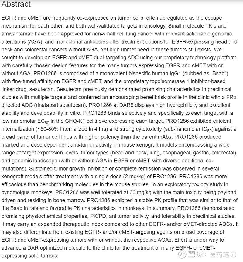 普方生物：EGFR/cMET双抗ADC申报临床 Armstrong 2024年7月12日，普方生物注射用PRO1286的临床试验申请获得 ...