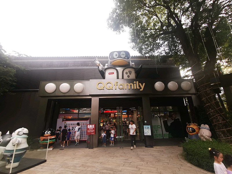 QQ Family,Rarely seen elsewhere. - 雪球