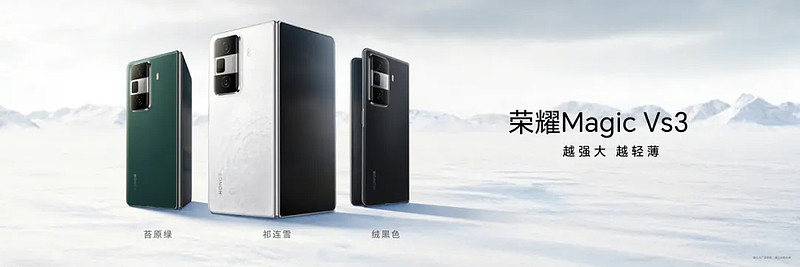 《天马鼎力支持荣耀Magic Vs3全球首发》 7月12日，荣耀Magic旗舰新品发布会在深圳盛大举行。全新一代荣耀Magic旗舰折叠新品震撼发布，天马鼎力支持荣耀Ma... - 雪球